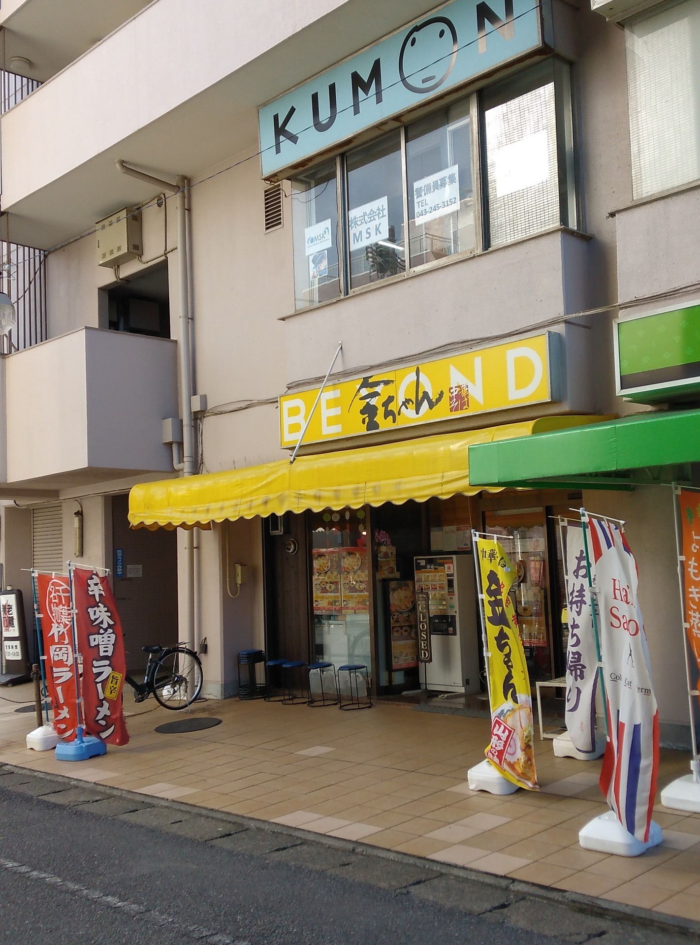 下総ラーメン地力: できるだけ人生や愛とは関係ないラス前